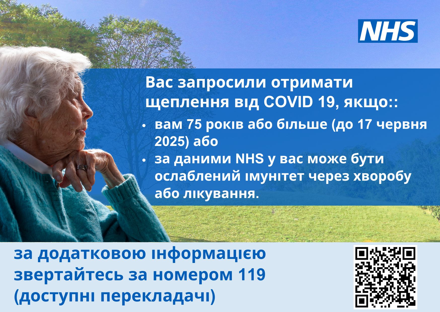 Downloads – Spring 2025 - Stay Well